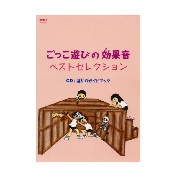 【発売日：2010年05月21日】教材2010年5月21日 発売CD:11.お化け2.恐竜ワールド3.海底探検4.ジャングル探検5.お祭り6.ゴースト7.海8.宇宙探検9.舞踏会10.フェアリーランド11.雷12.嵐13.雨14.汽車15....