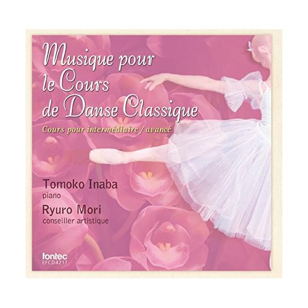 【発売日：2015年03月04日】教材 (稲葉智子)2015年3月4日 発売新国立劇場バレエ団、新国立劇場バレエ団研修所、谷桃子バレエ団、スターダンサーズバレエ団 等でレッスンピアニストとして活躍する、稲葉智子による待望のバレエ・レッスン用...