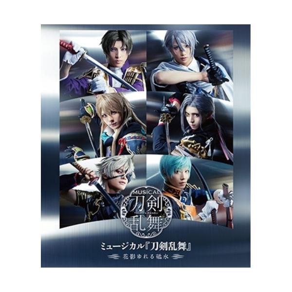 【発売日：2024年03月06日】趣味教養 (ミュージカル『刀剣乱舞』)2024年3月6日 発売