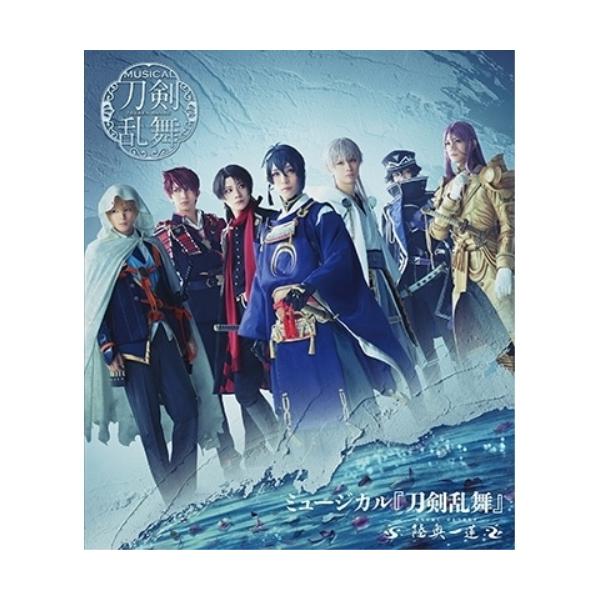 【発売日：2025年02月05日】趣味教養 (ミュージカル『刀剣乱舞』)2025年2月5日 発売