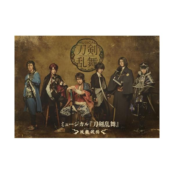 【発売日：2026年01月28日】趣味教養 (ミュージカル『刀剣乱舞』)2026年1月28日 発売