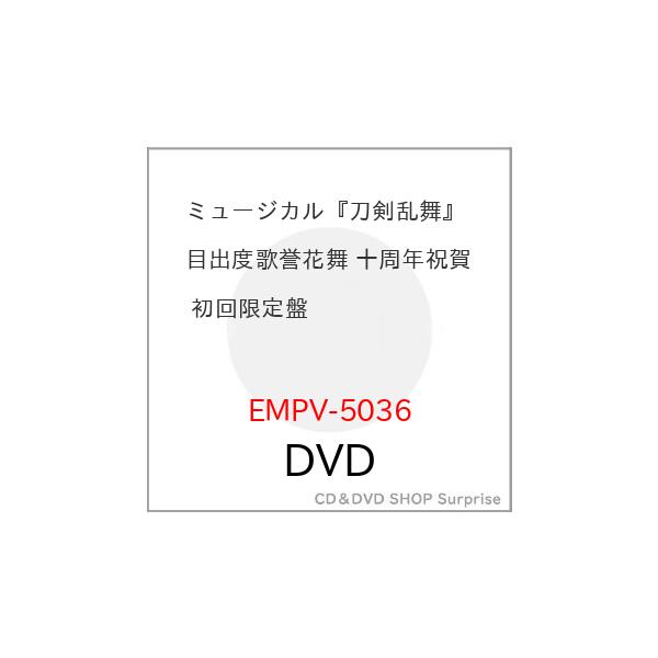 【発売日：2026年06月10日】趣味教養 (ミュージカル『刀剣乱舞』)2026年6月10日 発売