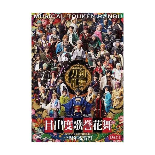 【発売日：2026年06月10日】趣味教養 (ミュージカル『刀剣乱舞』)2026年6月10日 発売
