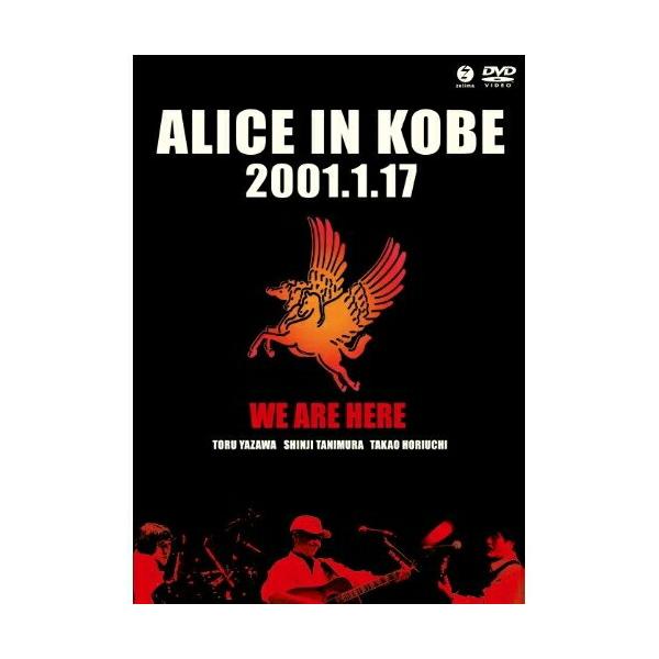 【発売日：2009年07月22日】アリス (ありす)2009年7月22日 発売DVD:11.オープニング|散りゆく花、オープニング、散りゆく花2.愛の光3.知らない街で4.あなたのために5.羊飼いの詩6.誰もいない7.走馬燈8.おまえ9.帰...