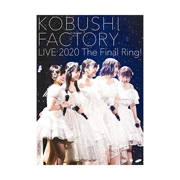 【発売日：2020年07月08日】こぶしファクトリー (コブシファクトリー こぶしふぁくとりー)2020年7月8日 発売DVD:11.OPENING2.Yes!We are family 〜こぶしver.〜3.念には念(念入りVer.)4....