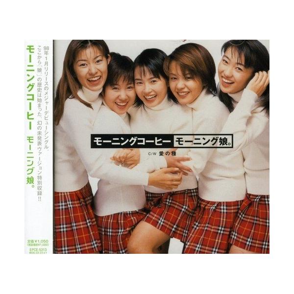 【発売日：2005年03月02日】モーニング娘。 (モーニングムスメ もーにんぐむすめ)2005年3月2日 発売モー娘はここから誕生した!TX系『ASAYAN』シャ乱Qプロデュース・オーディションから、5日間で5万枚を完売後デビューできると...