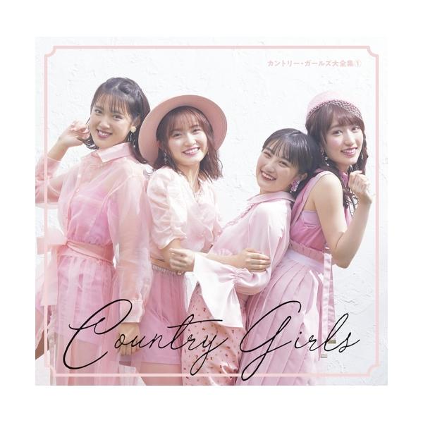【発売日：2019年12月04日】カントリー・ガールズ (カントリーガールズ かんとりーがーるず)2019年12月4日 発売カントリー・ガールズ5年間の集大成ともいえるベストアルバムの発売が決定!デビュー曲「愛おしくってごめんね/恋泥棒」か...