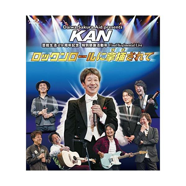 【発売日：2017年09月20日】KAN (カン かん)2017年9月20日 発売BD:11.Opening2.オー・ルヴォワール・パリ(with 塩谷哲)3.何の変哲もないLove Song4.ボーイズ・オン・ザ・ラン5.今夜だけきっと6...