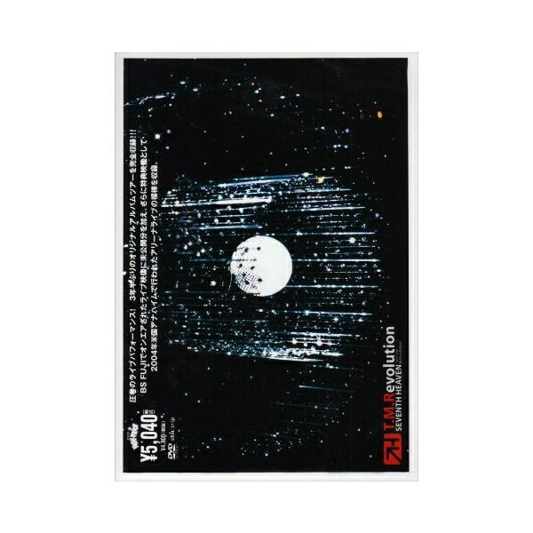 【発売日：2005年03月24日】T.M.Revolution (ティーエムレボリューション てぃーえむれぼりゅーしょん)2005年3月24日 発売DVD:11.Key of SEVENTH HEAVEN2.Albireo -アルビレオ-3...