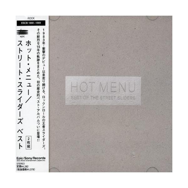 【発売日：1998年04月01日】ザ・ストリート・スライダーズ (ストリートスライダーズ すとりーとすらいだーず)1998年4月1日 発売デビュー15周年(1998年当時)を記念した2枚組ベスト・アルバム。「のら犬にさえなれない」「風が強い...