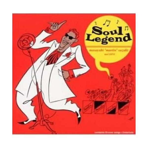 【発売日：2001年10月24日】鈴木雅之 (スズキマサユキ すずきまさゆき)2001年10月24日 発売マービィン・ゲイ「Pride And Joy」、ダニー・ハザウェイ「This Vhristmas」、ナット・キング・コール「Too Y...