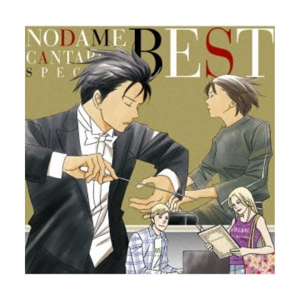 【発売日：2007年12月19日】のだめカンタービレ (ノダメカンタービレ のだめかんたーびれ)2007年12月19日 発売大ヒット・ドラマ『のだめカンタービレ』の続編が2008年新春に放送決定!それに合わせて'のだめ'や'千秋'がドラマの...