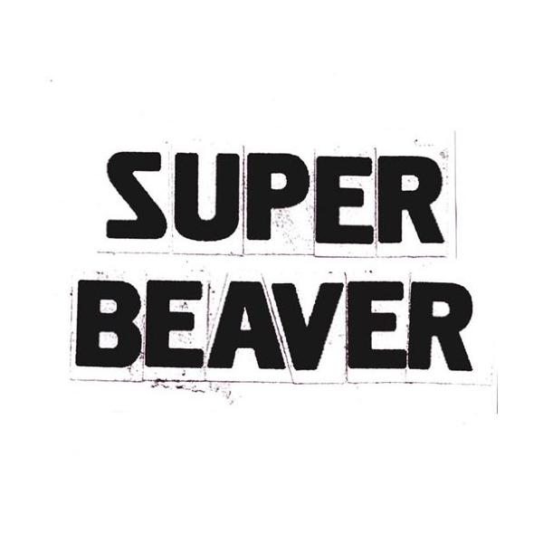 【発売日：2010年10月06日】SUPER BEAVER (スーパービーバー すーぱーびーばー)2010年10月6日 発売2005年に結成された4ピース・バンド、SUPER BEAVERの、約1年振りのリリースとなるミニ・アルバム。映画『...
