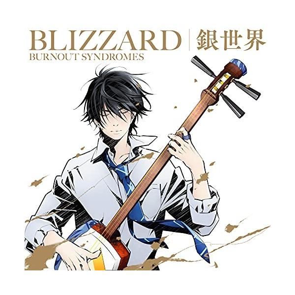 【発売日：2021年05月19日】BURNOUT SYNDROMES (バーンアウトシンドロームズ ばーんあうとしんどろーむず)2021年5月19日 発売2021年4月からMBS/TBS/BS-TBS”アニメイズム”枠にて放送されるTVアニ...