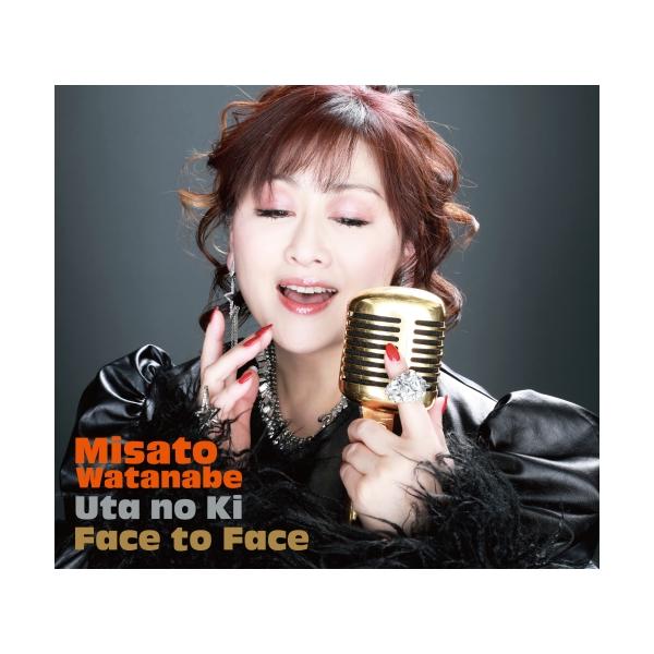 【発売日：2023年05月03日】渡辺美里 (ワタナベミサト わたなべみさと)2023年5月3日 発売洋・邦問わず歌い継ぎたいカバー曲等を収録してきた”うたの木”シリーズの最新作。今作は自身初となるデュエットアルバムとなっており、豪華ミュー...