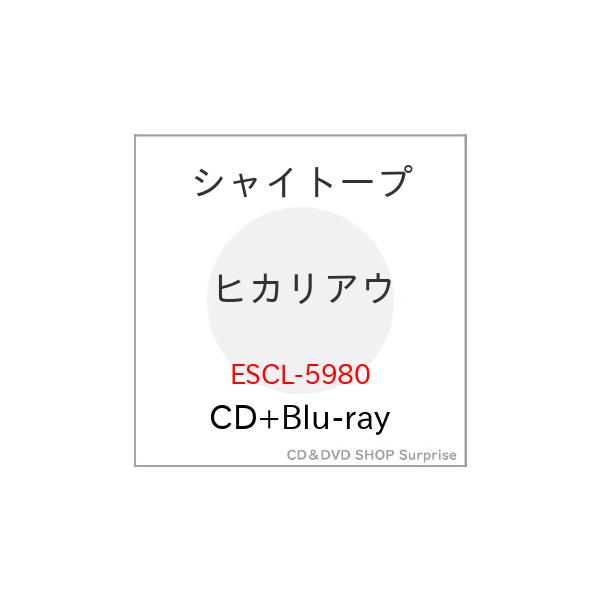 【発売日：2024年07月17日】シャイトープ (しゃいとーぷ)2024年7月17日 発売2023年4月にリリースした「ランデヴー」がSNSの口コミで徐々に話題を呼び、7月にはSpotifyバイラルトップ50の1位を獲得、8月にはbillb...