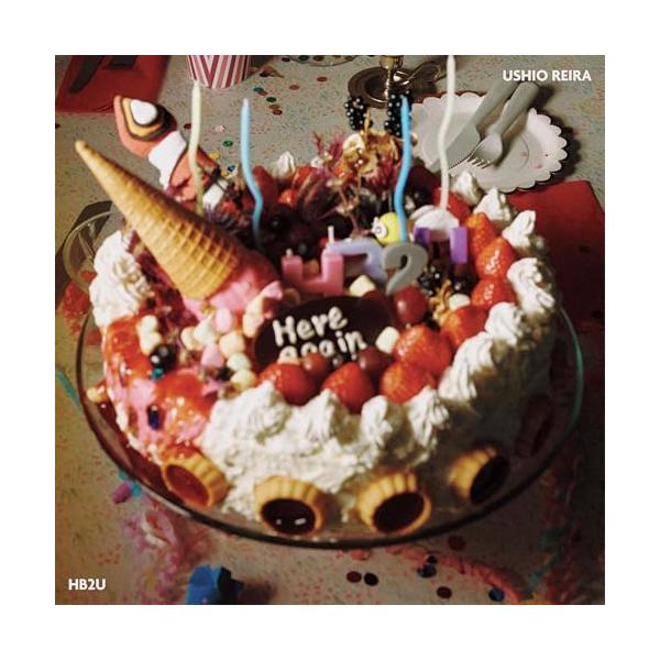 【発売日：2026年02月25日】汐れいら (ウシオレイラ うしおれいら)2026年2月25日 発売汐れいら、自身2枚目のEPをリリース。今作のタイトルは『HB2U』。今までとは異なり、汐れいらの実体験と自身の感情を元に制作された新曲の数々...