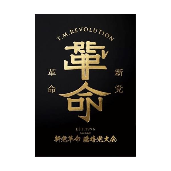 【発売日：2026年05月13日】T.M.Revolution (ティーエムレボリューション てぃーえむれぼりゅーしょん)2026年5月13日 発売BD:11.SHAKIN' LOVE2.MID-NITE WARRIORS3.VITAL B...
