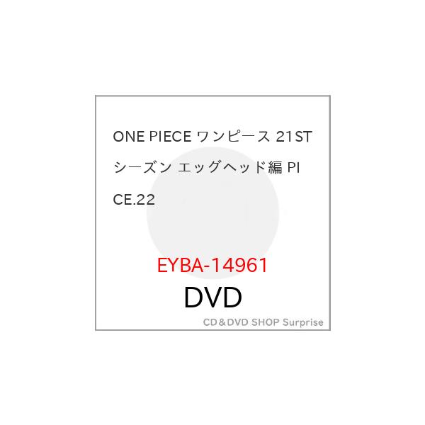 【発売日：2026年05月13日】TVアニメ (尾田栄一郎、田中真弓)2026年5月13日 発売