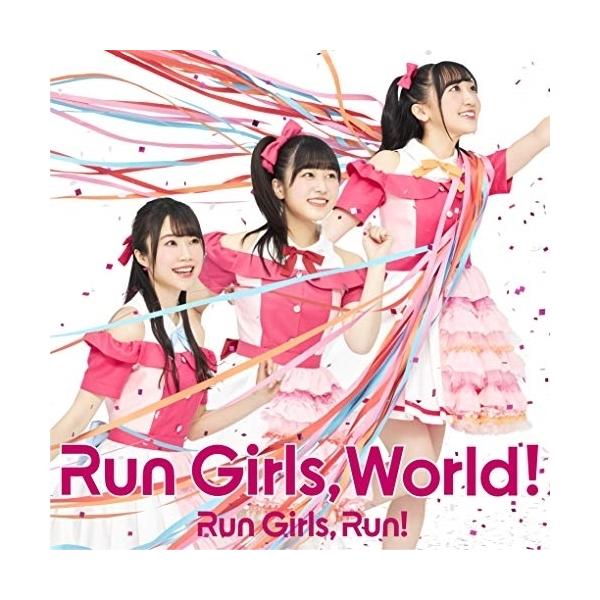 【発売日：2020年05月20日】Run Girls, Run! (ランガールズラン らんがーるずらん)2020年5月20日 発売声優の林鼓子・森嶋優花・厚木那奈美の3人による声優ユニット”Run Girls,Run!”初のアルバムが発売!...