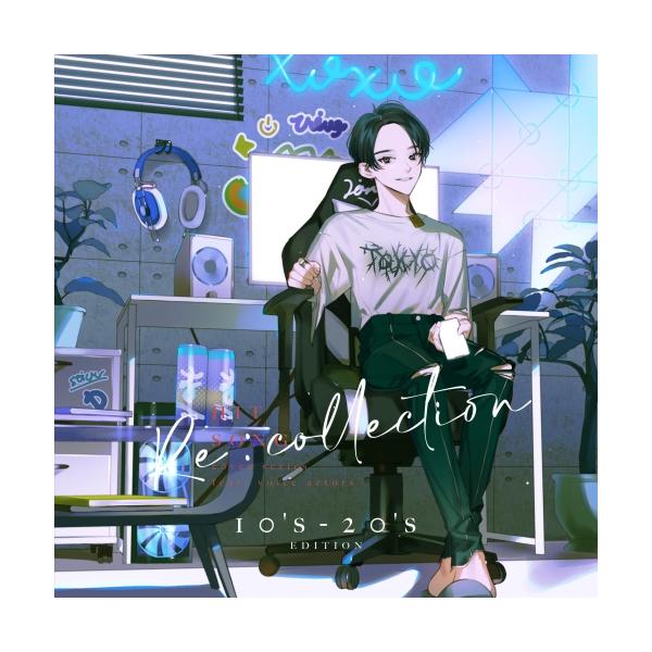 【発売日：2022年07月27日】オムニバス (榎木淳弥、沢城千春、浪川大輔、矢野奨吾、石谷春貴、狩野翔、鈴木崚汰)2022年7月27日 発売青春と、めぐり逢う。豪華男性声優が贈るヒットソングカバーアルバムシリーズ。本作は、2010〜202...