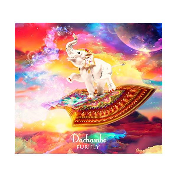 【発売日：2015年06月17日】Dachambo (ダチャンボ だちゃんぼ)2015年6月17日 発売サイケデリックJAM BAND、Dachamboが活動休止を経て放つ、5年ぶりのアルバム。ツイン・ドラムにデュジュリドゥー、極太ベース、...
