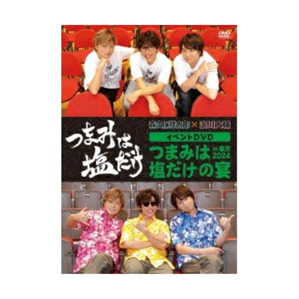 【発売日：2025年03月26日】趣味教養 (森久保祥太郎、浪川大輔、佐藤拓也)2025年3月26日 発売