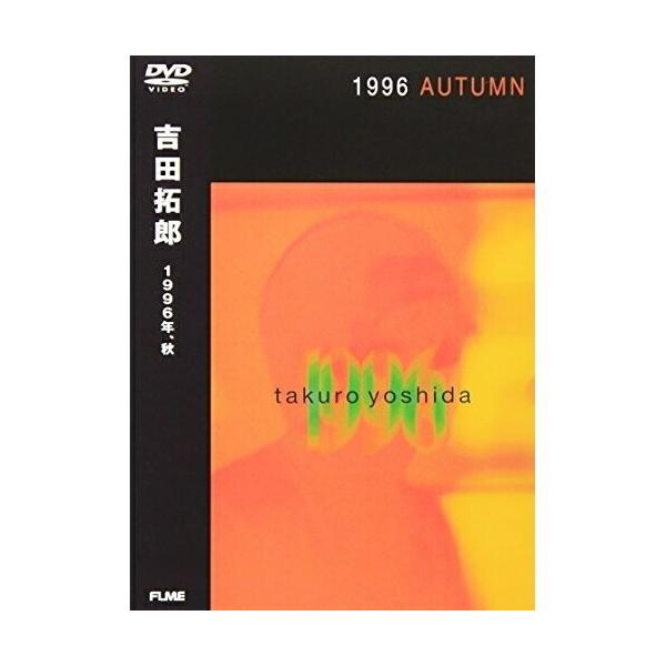 【発売日：2003年11月26日】吉田拓郎 (ヨシダタクロウ よしだたくろう)2003年11月26日 発売DVD:11.Scene#12.#S#2 ジャスト・ア・RONIN3.#S#34.#S#4 ベイ・サイド・バー5.#S#56.#S#6...