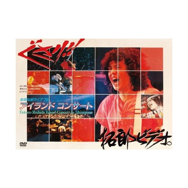 【発売日：2009年11月25日】吉田拓郎 (ヨシダタクロウ よしだたくろう)2009年11月25日 発売DVD:11.ローリング30(Title)2.あゝ青春3.狼のブルース4.されど私の人生5.結婚しようよ6.落陽7.僕の唄はサヨナラだ...