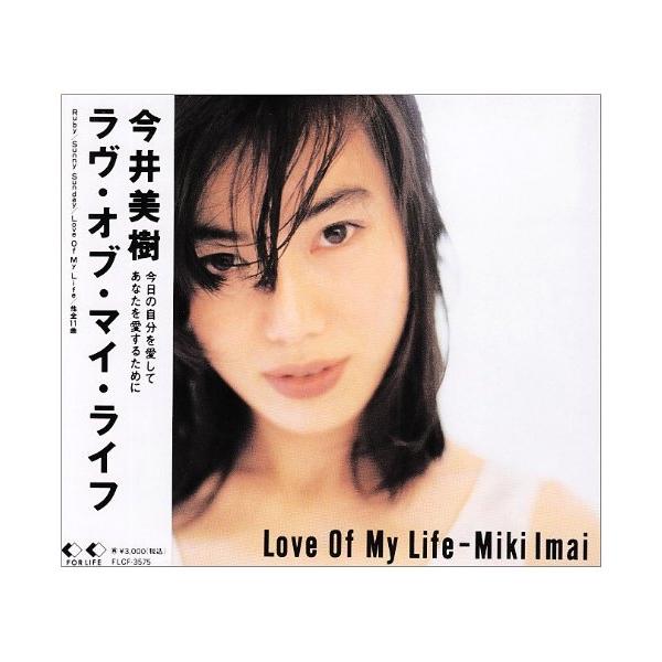 【発売日：1995年07月28日】今井美樹 (イマイミキ いまいみき)1995年7月28日 発売1995年にデビュー10周年を迎えた今井美樹の、布袋寅泰プロデュースによる、通算10枚目のアルバム。小野リサが参加。綺麗な彼女がさらに輝いて魅力...