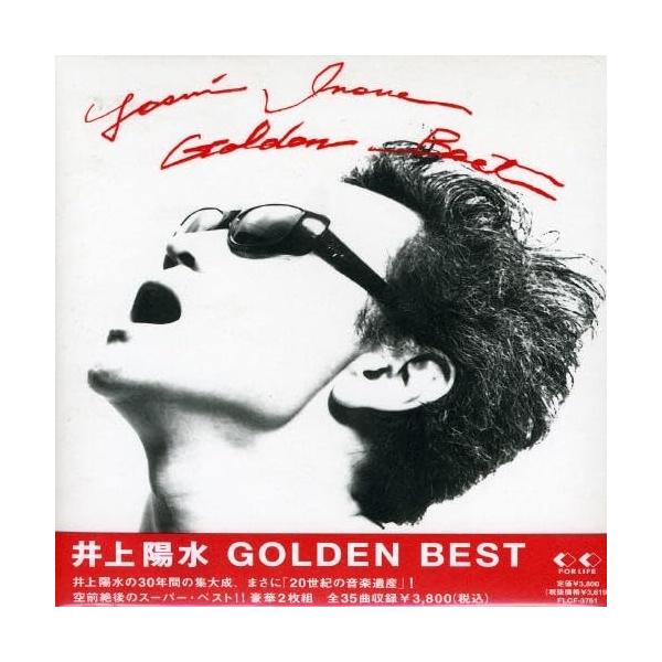 【発売日：1999年07月28日】井上陽水 (イノウエヨウスイ いのうえようすい)1999年7月28日 発売歌手生活30周年(1999年当時)を迎えた井上陽水のベスト・アルバム。CD:11.少年時代2.ありがとう3.Make-up Shad...