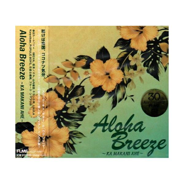 【発売日：2005年06月15日】オムニバス (IMEHA、松本ノボル、山内雄喜、キヨシ小林、LauLa、カヴァイハエ、PUPULE BOYS)2005年6月15日 発売ハワイアン スラック・キー・ギターとウクレレを中心に、サーフィン・ミュ...