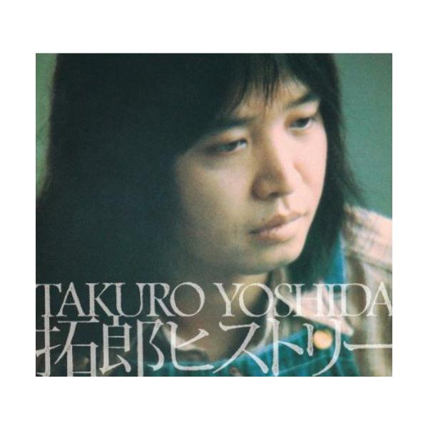 【発売日：2009年04月22日】吉田拓郎 (ヨシダタクロウ よしだたくろう)2009年4月22日 発売エレック時代、CBSソニー時代、そしてフォーライフ時代の音源で構成されたスーパーベストが、Blu-spec CDで蘇える。ベストアクトの...