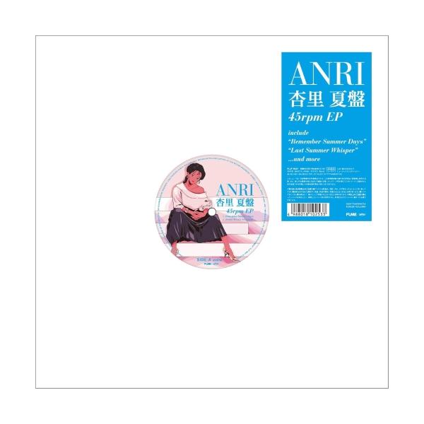 【発売日：2023年08月23日】杏里 (アンリ あんり)2023年8月23日 発売シティポップブームで海外大ヒット中の2曲「Remember Summer Days」「Last Summer Whisper」を含む、4曲入り緊急リリース1...