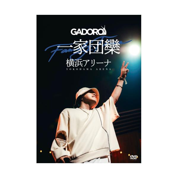 【発売日：2026年09月09日】GADORO (ガドロ がどろ)2026年9月9日 発売