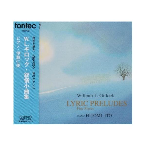 【発売日：1997年05月25日】伊藤仁美 (イトウヒトミ いとうひとみ)1997年5月25日 発売