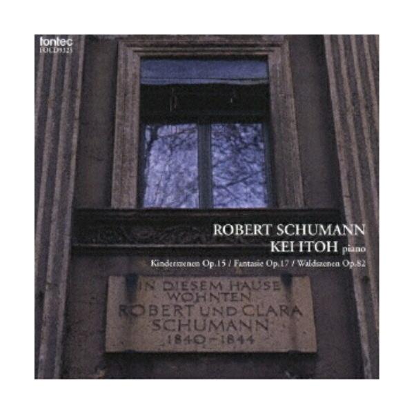 【発売日：2007年10月21日】伊藤恵 (イトウケイ いとうけい)2007年10月21日 発売CD:11.子供の情景 Op.15 1.Von fremden Landern und Menschen 〔見知らぬ国より〕2.子供の情景 Op...