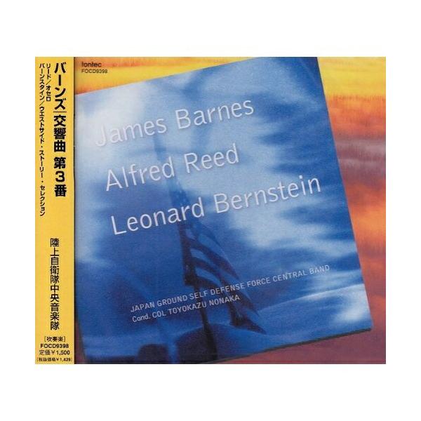 【発売日：2008年11月21日】陸上自衛隊中央音楽隊 (リクジョウジエイタイチュウオウオンガクタイ りくじょうじえいたいちゅうおうおんがくたい)2008年11月21日 発売CD:11.交響曲第3番 I.Lento2.交響曲第3番 II.S...