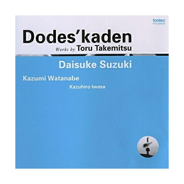【発売日：2012年05月09日】鈴木大介 (スズキダイスケ すずきだいすけ)2012年5月9日 発売武満徹本人から「今まで聴いたことがないようなギタリスト」と評された鈴木大介による、武満没後5年追悼盤の再発売。