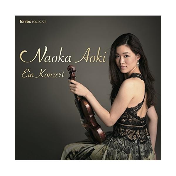 【発売日：2018年04月04日】青木尚佳 (アオキナオカ あおきなおか)2018年4月4日 発売百花繚乱の様相を呈する現代のヴァイオリン界において、傑出した才能と群を抜く実力が耳目を集める青木尚佳。待望のCDデビュー!CD:11.ロンド(...