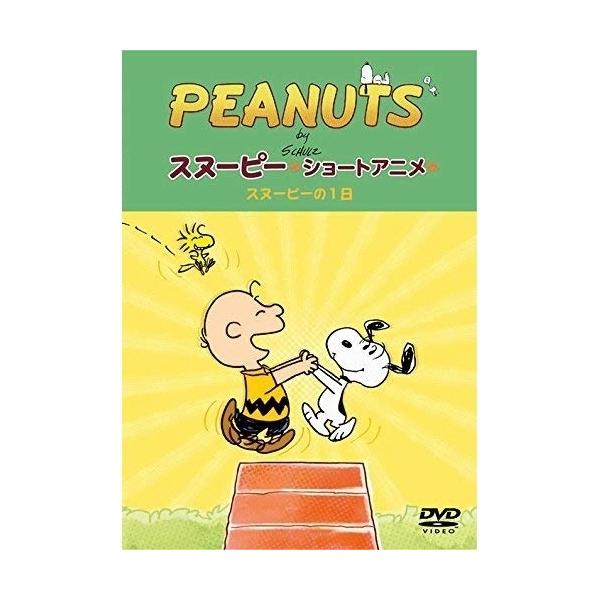 【発売日：2016年07月27日】キッズ (PEANUTS)2016年7月27日 発売