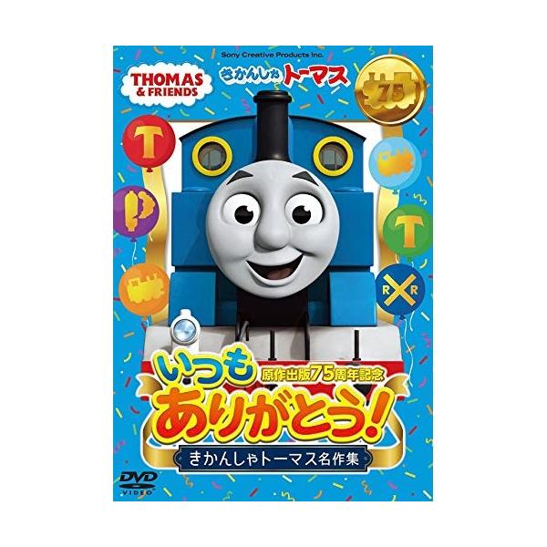 【発売日：2020年03月25日】キッズ (きかんしゃトーマス)2020年3月25日 発売