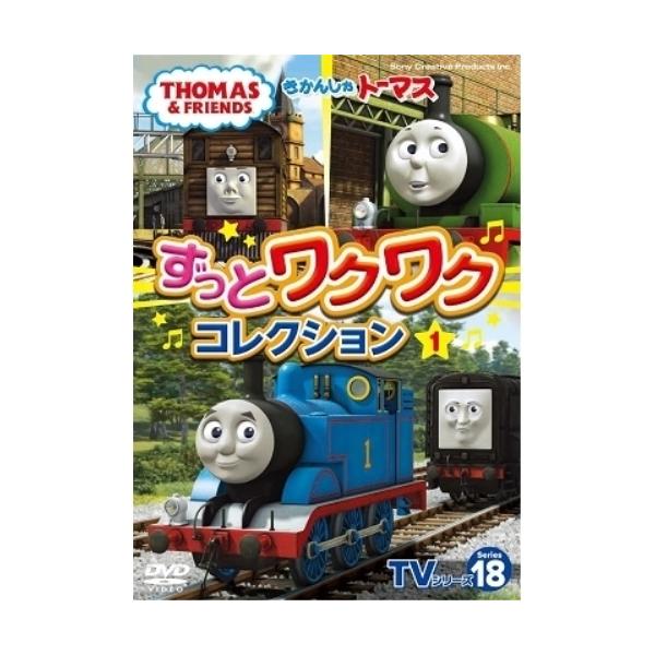 【発売日：2021年09月22日】キッズ (きかんしゃトーマス)2021年9月22日 発売