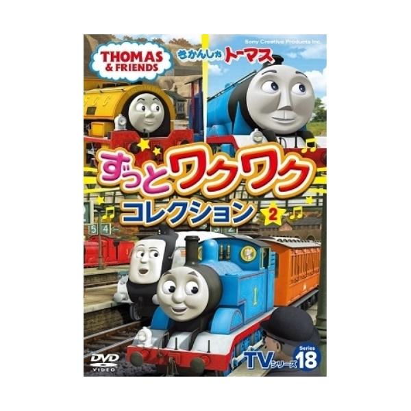 【発売日：2021年09月22日】キッズ (きかんしゃトーマス)2021年9月22日 発売