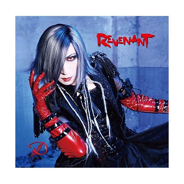 【発売日：2023年04月18日】D (ディー でぃー)2023年4月18日 発売結成20周年を迎えたDが放つ待望のニューシングル。結成当初から描き続けてきたヴァンパイアストーリーの最新作。『黒夜現の章』『白昼夢の章』とそれぞれサブタイトル...