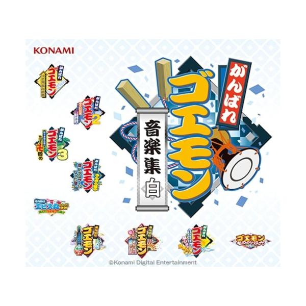 【発売日：2026年10月14日】がんばれゴエモン (ガンバレゴエモン がんばれごえもん)2026年10月14日 発売『がんばれゴエモン』シリーズのオリジナルサウンドを収録したCD-BOXが発売。「紅」と「白」の2セットで各CD11枚組。本...