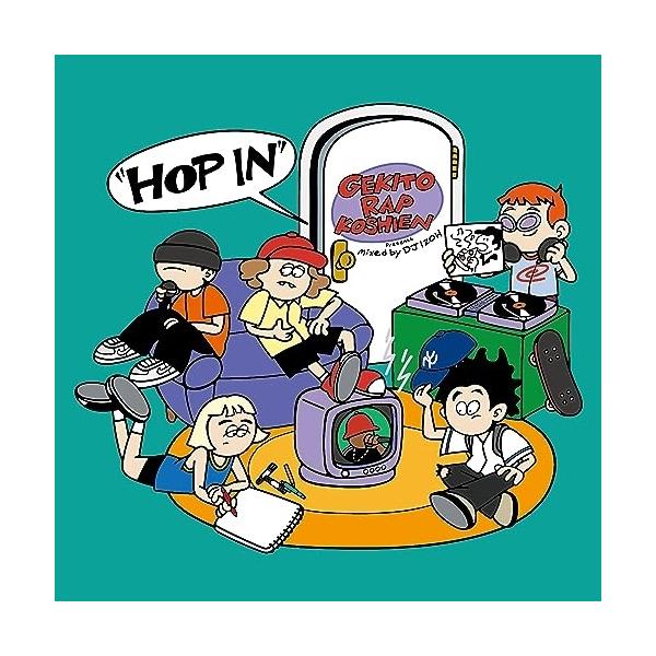 【発売日：2023年08月16日】オムニバス (DJ IZOH、ビシキマ、Yachi、shin、yujing、Lil oddy、Sirogaras)2023年8月16日 発売10代最大最強のMCバトルイベント、”激闘!ラップ甲子園”通称:激...