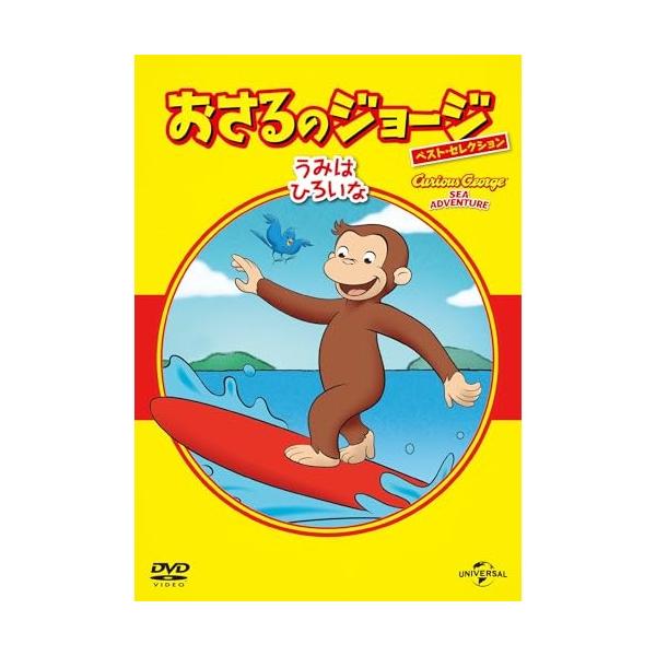 【発売日：2024年09月04日】キッズ (マーガレット・レイ、H.A.レイ)2024年9月4日 発売