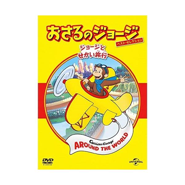 【発売日：2021年05月21日】キッズ (マーガレット・レイ、H.A.レイ)2021年5月21日 発売