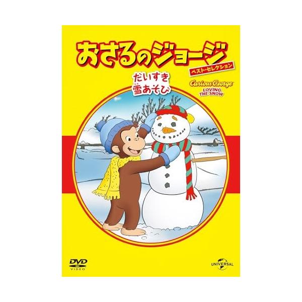 【発売日：2024年09月04日】キッズ (マーガレット・レイ、H.A.レイ)2024年9月4日 発売